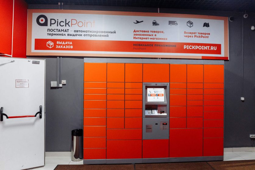 Pick Point прекратит работу в России